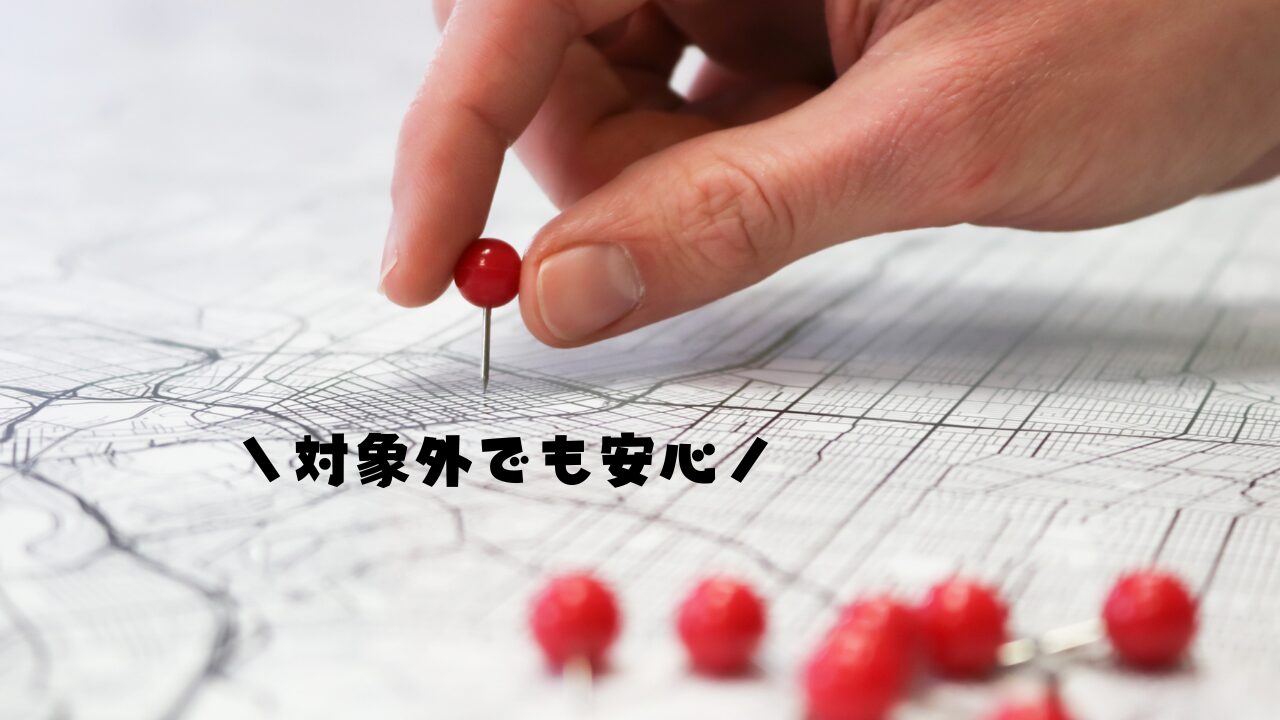 BBIQエリア検索を活用しエリア外だった時の対処法も紹介